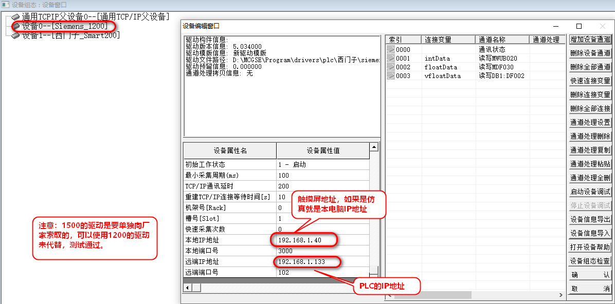 第五节 MCGS屏添加DB块的方法 | 技术文档